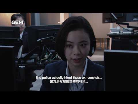 DensTV | GEM | Red Eyes PREMIERE Promo Video