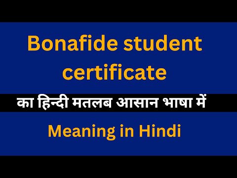 Bonafide student certificate meaning in Hindi/का अर्थ या मतलब क्या होता है.