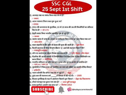 SSC CGL Exam Analysis 2024| SSC CGL Question Paper 2024 | 25 Sept 1st Shift | SSC CGL Paper Solution