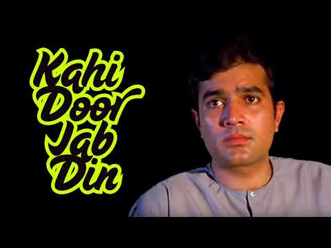 KAHI DOOR JAB DIN DHAL JAYE|DivyaJK|ANAND| RAJESH KHANNA
