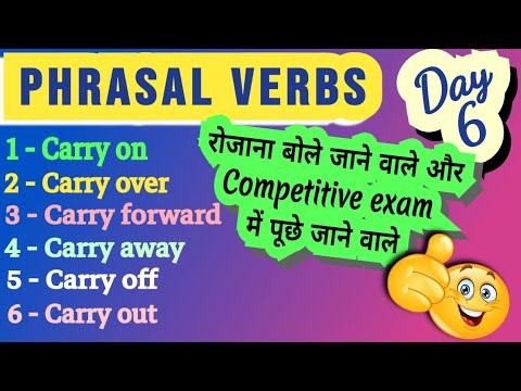 'CARRY' Phrasal Verbs in English Grammar | PHRASAL VERBS fir Competitive Exams, Day 6