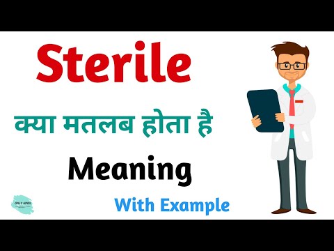 Sterile meaning in hindi | Sterile Ka Kya Matlab hota hai | Daily use English words