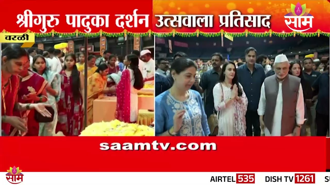 Preity Zinta attends Sakal Media Group's Sriguru Paduka Utsav | NSCI Worli Dome