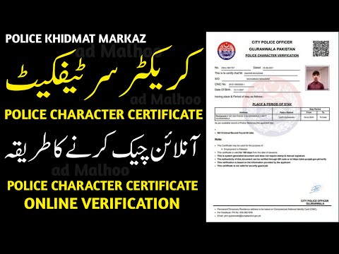 Police Character Certificate Kaise Check kare 🚨 🚓 Police character certificate Status Check Online