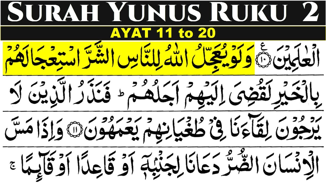 Surah Yunus Ruku 2 Surah Yunus Ayat 11 20 Surah Yunus Ruku