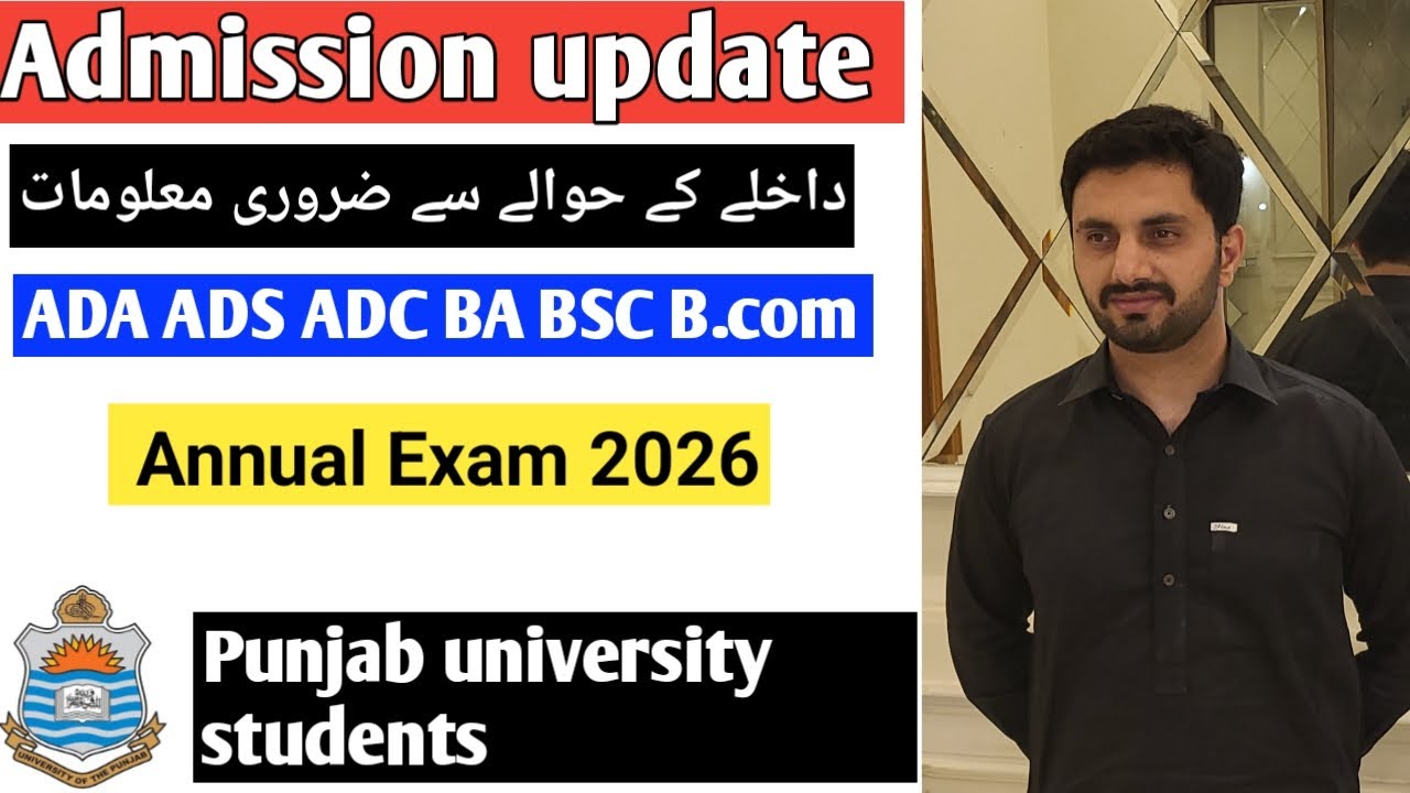 Admission update about ADA ADS ADC BA BSC B.COM  annual exam 2026 Punjab University.