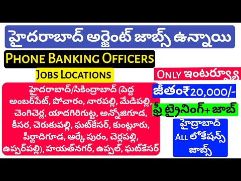 Hydarabad All Areas Jobs In Telugu 2022|16-22k Best Salary|Bank Jobs Notification 2022|Latest Jobs