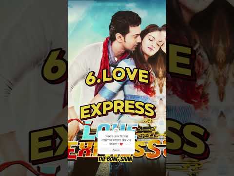 Top 10 Best Bengali Movie Albums Of Superstar DEV ???? (My Favourite) #shorts #dev #trending
