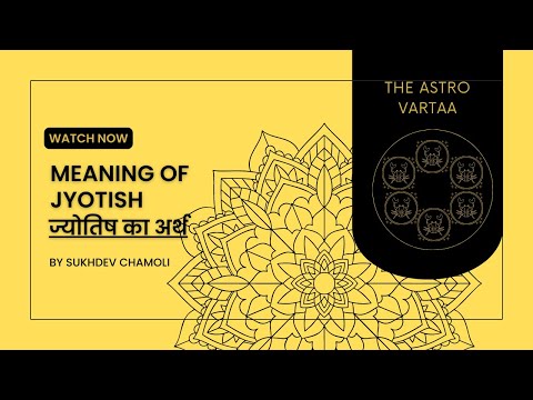 Meaning of Jyotish | ज्योतिष का अर्थ | The Astro Vaarta | Sukhdev Chamoli