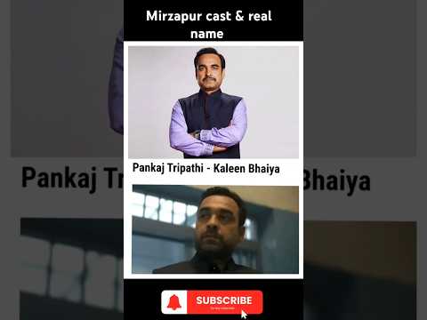 Mirzapur cast & real name #shorts #ytshorts #mirzapur3