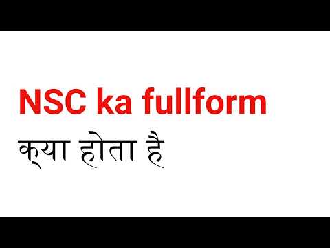 what is the full form of NSC | NSC का full form क्या होता है ? | full form of NSC | #NSC