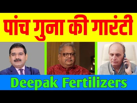 Deepak fertilizers share news, deepak fertilizers share analysis, deepak fertilizers latest news
