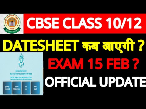 FINALLY CBSE Class 10, 12 Datesheet 2023: CBSE Board Exam time table to be OUT on THIS DATE #cbse