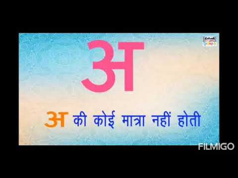 Aao Hindi Sikhe