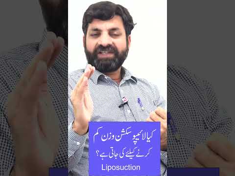 Liposuction weight loss surgery | Dr. Muhammad Abbas