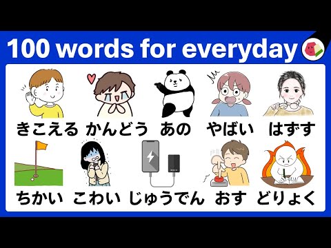Japanese Vocabulary for Beginners|100 Essential Words with Romaji, Meaning & Audio