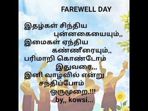 இன்றைய கவிதை; college farewell day - part 1....