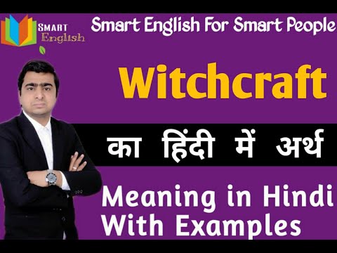 Witchcraft Meaning In Hindi | Witchcraft का हिंदी अर्थ | Witchcraft Word Examples |#smartenglish