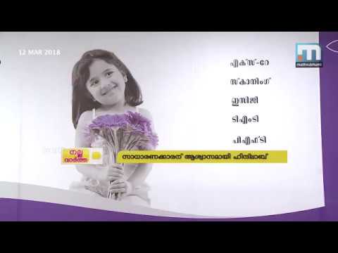 Hindlabs_Mathrubhumi News