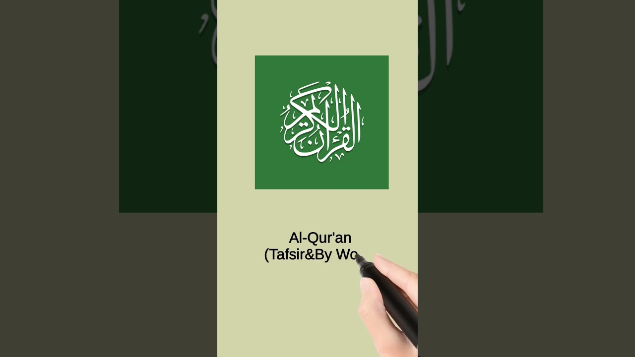 Best Quran App! #quran #mobileapp