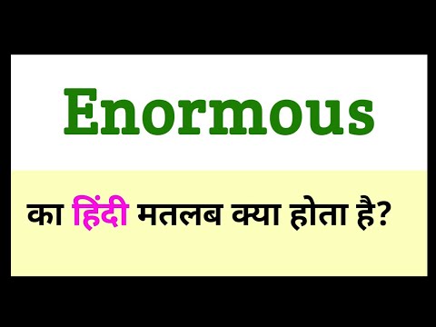 Enormous meaning in hindi | enormous ka hindi matalab kya hota hai | english to hindi vocabulary
