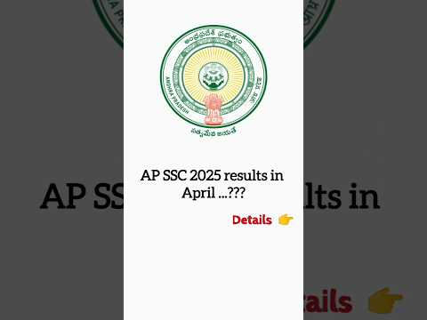 AP SSC 2025 results update #ap #ssc #10th class results #results 2025 #ap 10th results