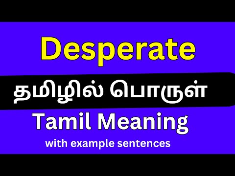Desperate meaning in Tamil/ Desperate  தமிழில் பொருள்