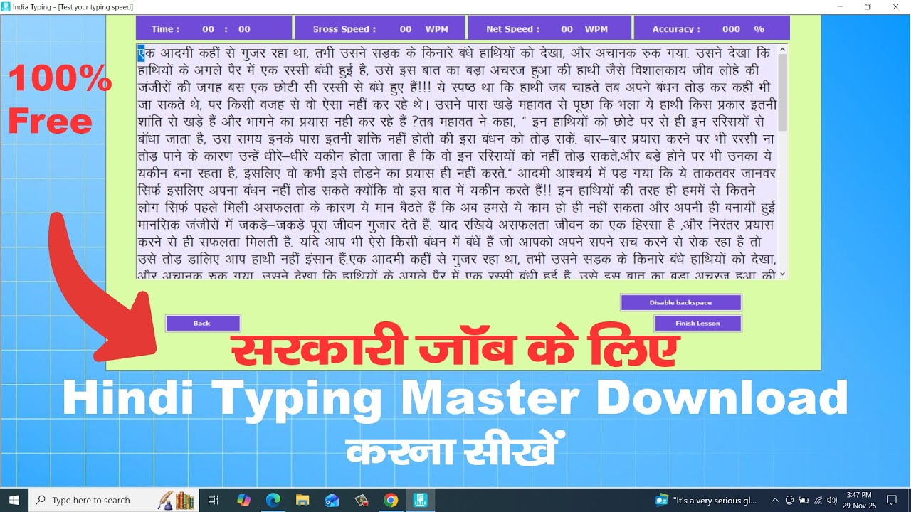 India Typing Master Kaise Download Kare | Install & Use Full Hindi Guide #software #windows10