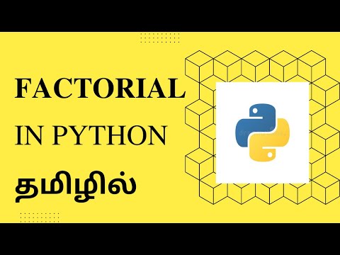 How to solve factorial in Python | Explanation in Tamil