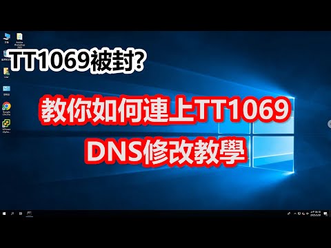 tt1069被封鎖了‼️ - B135 留言 | Dcard