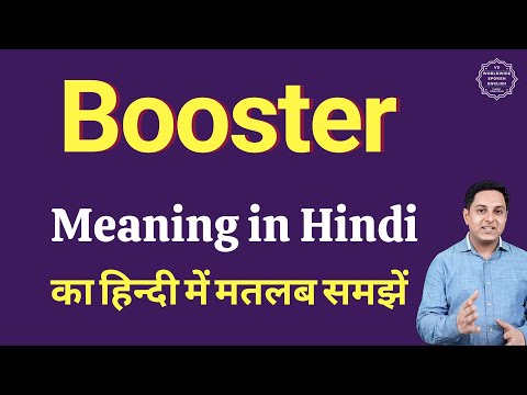 Booster meaning in Hindi | Booster ka matlab kya hota hai | Spoken English Class