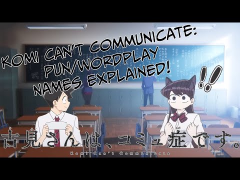 Komi Can’t Communicate: Pun/Wordplay Names Explained