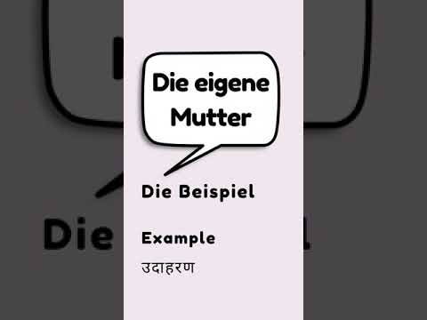 Learn German Noun | Das Substantiv | Die Mutter