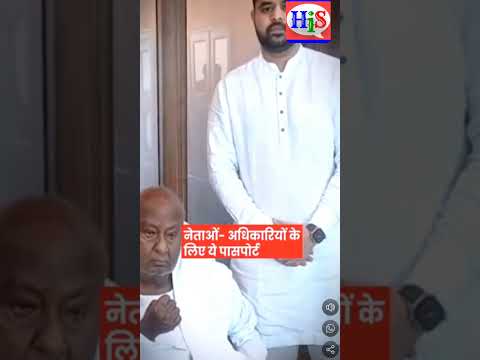 Diplomatic Passport kya hota hai 🤔