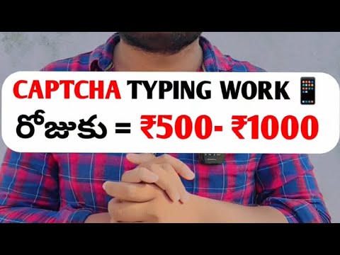 🔴 CAPTCHA TYPING WORK TELUGU #typingjobs #shortsfeed #captchatypingjob #techintelugu #youtubeshorts