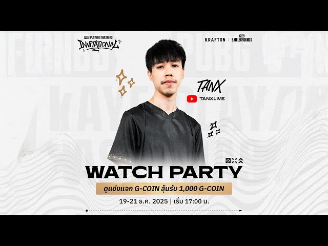 PUBG Masters Invitational Watch Party - กรีนชังชาติมาเชียร์ NaVi ส่วนผม ...
