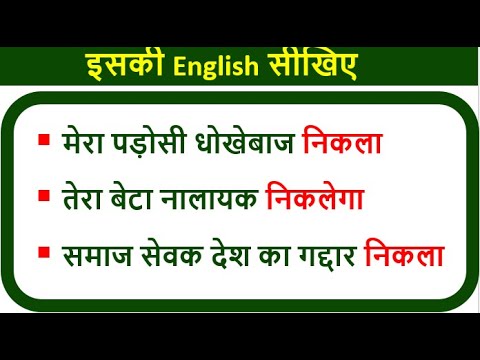 Meaning of Turn out with examples | Daily use English sentences | Advance English phrases