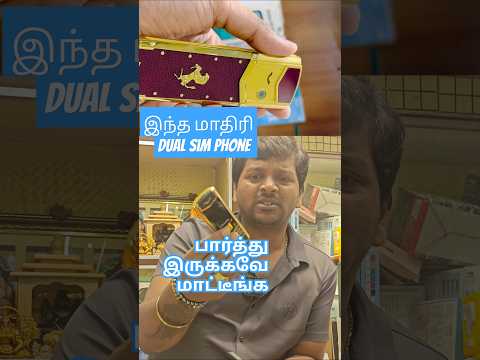 இந்த மாதிரி dual sim phone பார்த்திருக்கவே மாட்டீங்க #shorts #shortsfeed #phone
