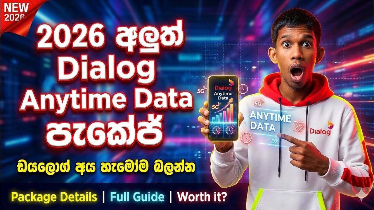 Dialog Anytime Data Packages | Dialog Data Packages 2026 | Theshan Technic