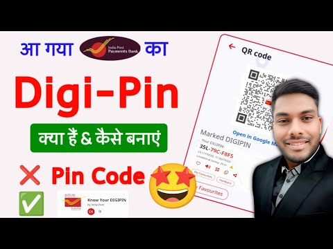 What is DIGI PIN and how to use it How to make Digi Pin Post Office Digi Pin Post Office Full Det...
