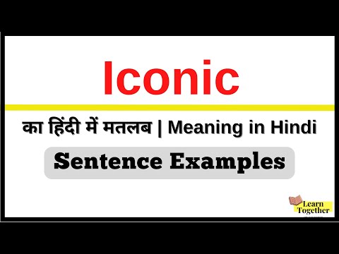 Iconic Meaning in Hindi | Iconic word ka matlab kya hota hai Sentence Examples #wordofthedaytoday