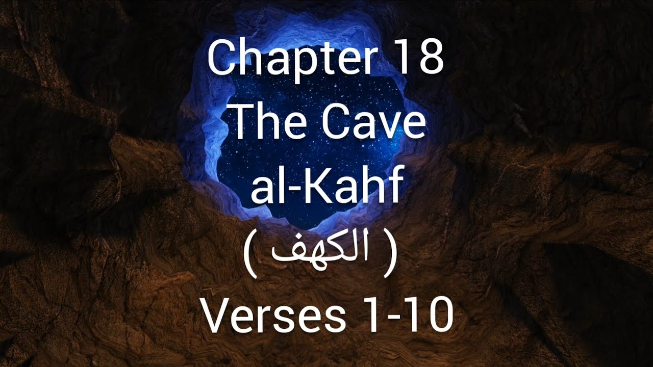 Surah Al Kahf The Cave Verses 1 10 With English translation and
