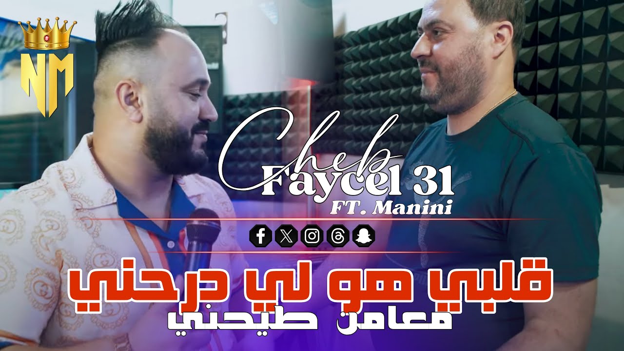 GALBI HOWA DARA7NI by Cheb Faycel from Algeria | Popnable