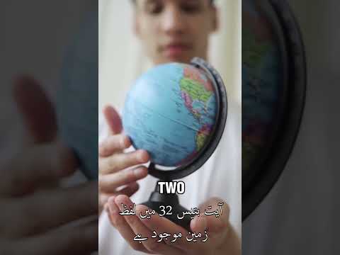 Sirius star and planet Earth Miracle #urdu - قرآن کا چیلنج ستارہ سیریس اور زمین کا فاصلہ