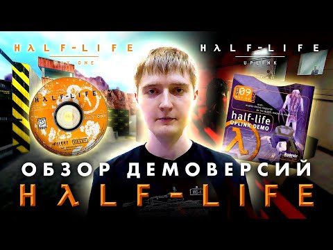 Steam Community :: Video :: Обзор Half-Life: Day One и Half-Life ...