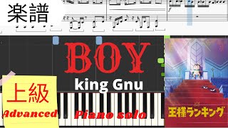 King Gnu - BOY (王様ランキングOP / 上級レベル) by Saori8Piano楽譜