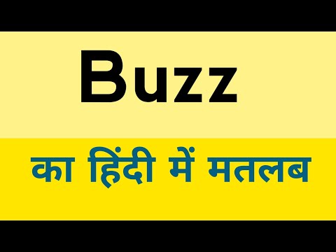 Buzz meaning in hindi | Buzz ka matlab kya hota hai
