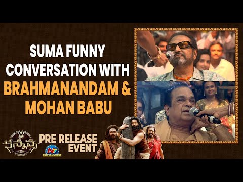 Suma Funny Conversation with Brahmanandam & Mohan Babu | Kannappa Pre Release Event | NTV ENT