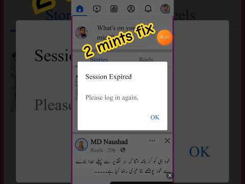 Session Expired Please log in again 😭 how to solve session expired problem in facebook | #facebook