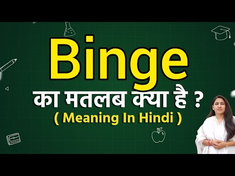 Binge meaning in hindi | Binge matlab kya hota hai | Word meaning